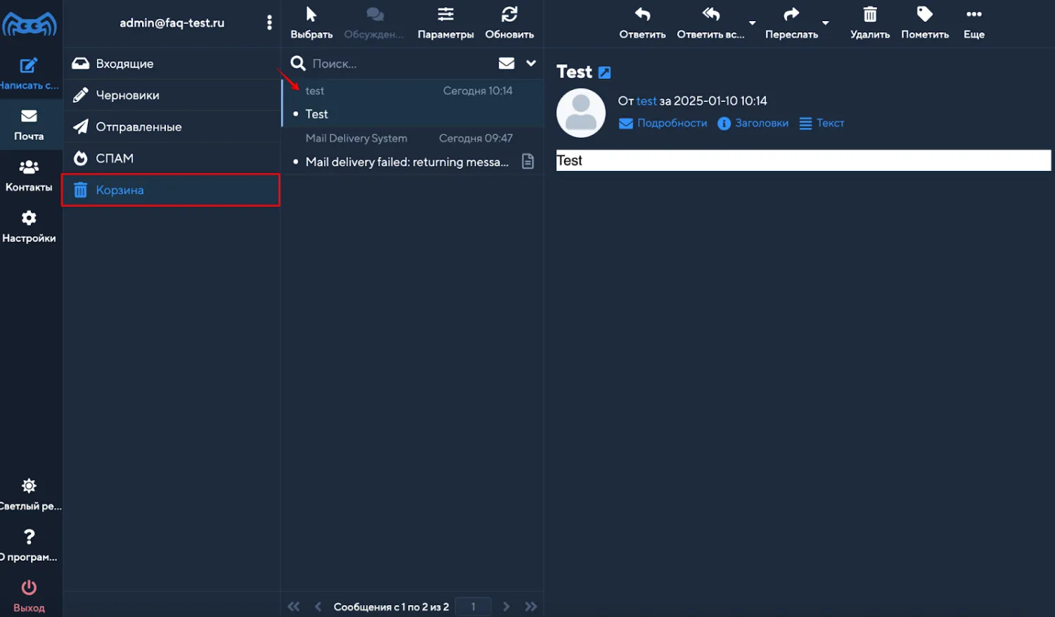 Работа с webmail.sweb.ru - Раздел помощи - SpaceWeb